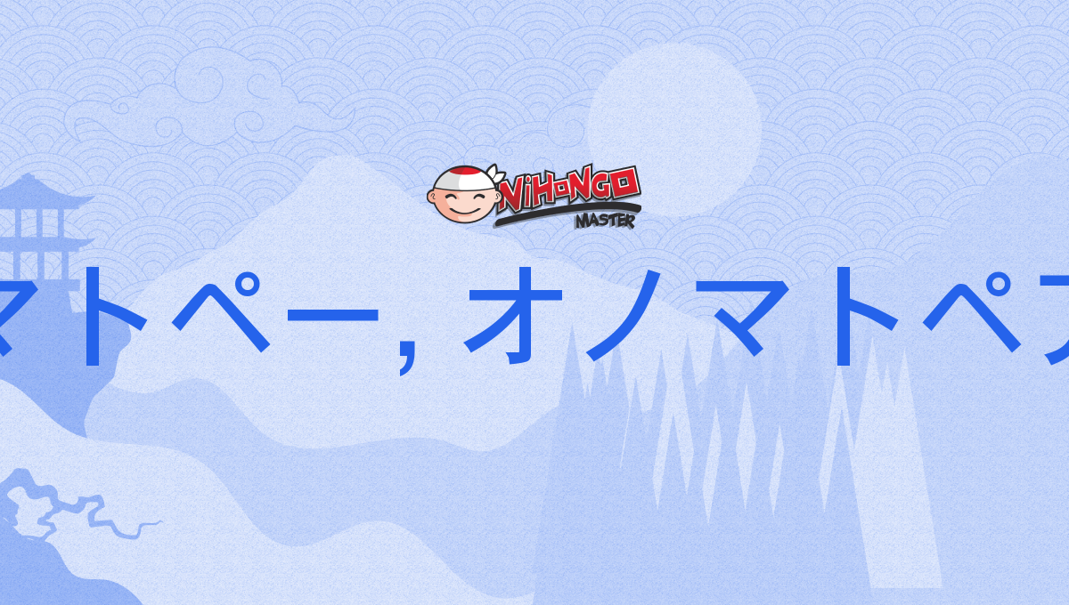 オノマトペ, オノマトペー, オノマトペア, オノマトピーア, onomatope, onomatopē, onomatopea ...