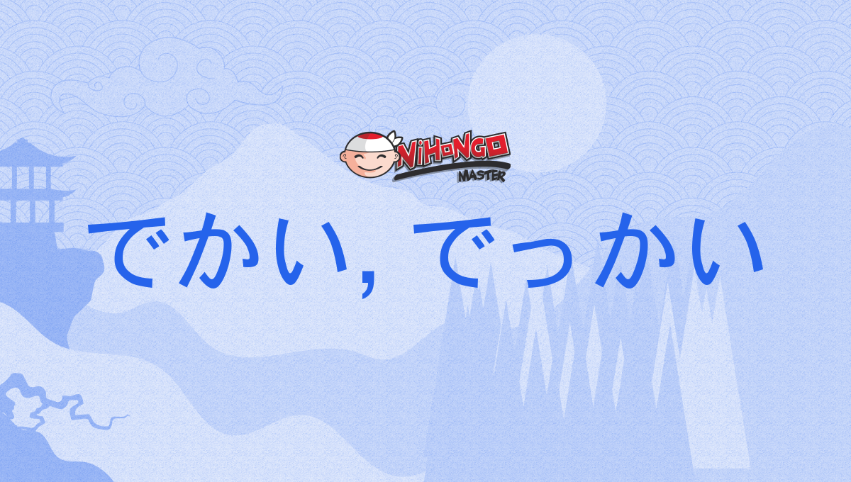 でかい, でっかい, dekai, dekkai - Nihongo Master